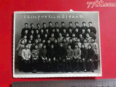 青岛三十九中毕业合影老照片老照片青岛学谦斋【7788收藏收藏热线】