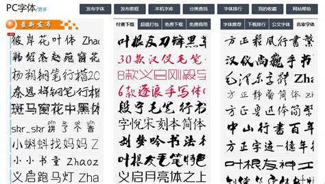 分享几个最实用的字体网站解决你字体稀缺烦恼 知乎