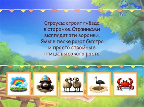 Автоматизация звука Р стихотворения Find The Match