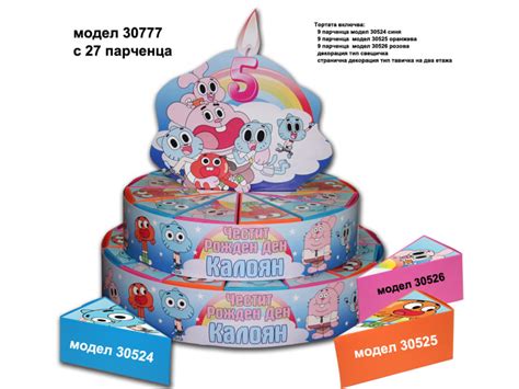 Хартиена картонена торта тематична с декорация Гъмбол модел 30777