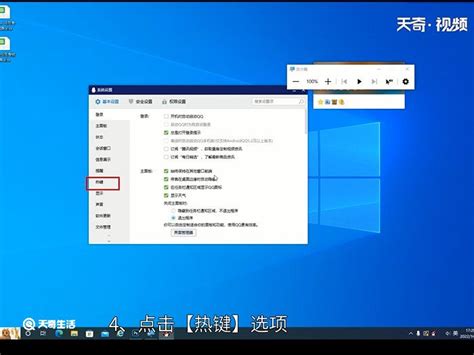 qq怎么截图快捷键截图电脑 qq怎么截图快捷键截图电脑方法 天奇视频