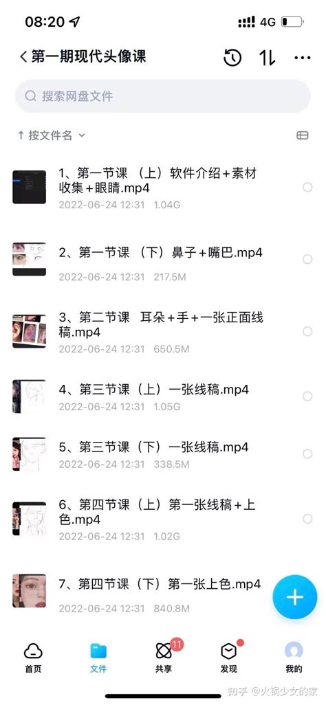 哈士奇味的鸵鸟插画课程 知乎