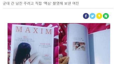 군대 간 남친 위해 벗은 사진 보낸 여친