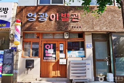 영주근대역사문화거리 경상북도 영주시 가볼만한곳