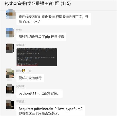 离线安装pdfplumber报错已经升级了pip模块应该怎么处理呢 腾讯云开发者社区 腾讯云