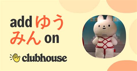 ゆうみん yumi noda Clubhouse