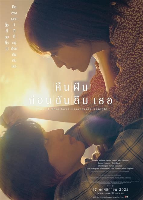 오늘 밤 세계에서 이 사랑이 사라진다 해도 2022 포스터 — The Movie Database Tmdb