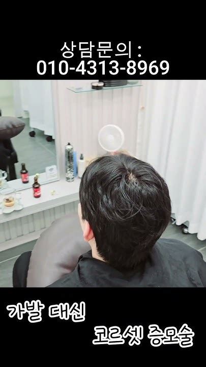 덱스헤어스타일덱스머리자연스러운헤어증모술 헤어증모술추천 Youtube