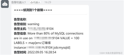 Prometheus 通过钉钉告警prometheus钉钉告警 Csdn博客