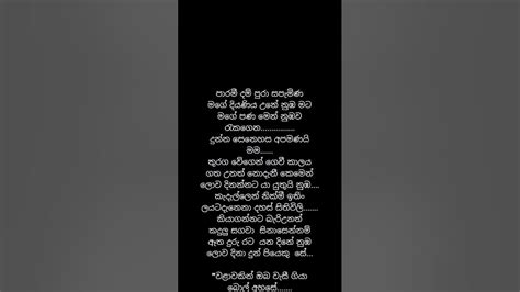 මේ වගේ තවත් ලස්සන සිංදු අහන්න දැන්ම අපිව Subscribe කරන්න කවි ආදරණීය කවි Sinhala Kavi කවි