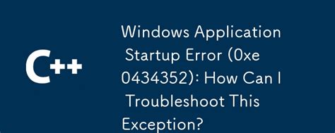 Windows 應用程式啟動錯誤 0xe0434352：如何解決此異常？ C Php中文網