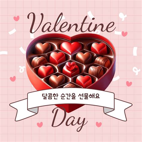 발렌타인데이 홍보 Tooldi