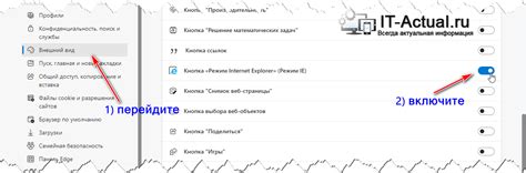 Запуск и использование Internet Explorer в Windows 11 It