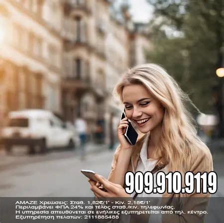 Τηλεφωνικό σεξ Ένας σύγχρονος τρόπος ερωτικής επικοινωνίας ToraTora gr