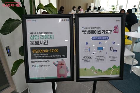 서울시 내 손안에 서울