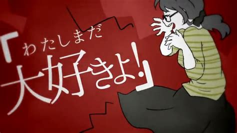わたしまだ大好きよ！ Watashi Mada Daisuki Yo Vocaloid Lyrics Wiki Fandom