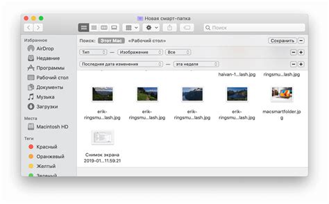 Что такое смарт папка в Mac Os