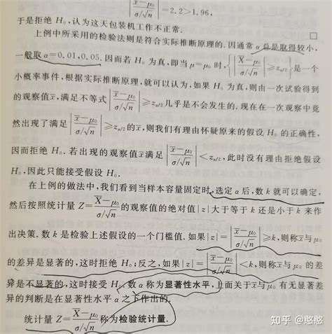 概率论与数理统计知识点提炼（第八章：假设检验） 知乎