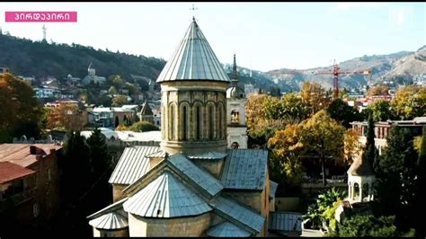 გიორგობა პირდაპირი ტრანსლაცია სიონის საკათედრო ტაძრიდან Live Youtube
