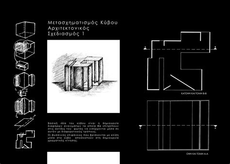 ΣΧΟΛΗ ΑΡΧΙΤΕΚΤΟΝΩΝ Ε Μ Π ΑΡΧΙΤΕΚΤΟΝΙΚΟΣ ΣΧΕΔΙΑΣΜΟΣ 1 2018 19 ΔΙΔΑΣΚΩΝ ΤΗΛΕΜΑΧΟΣ ΑΝΔΡΙΑΝΟΠΟΥΛΟΣ