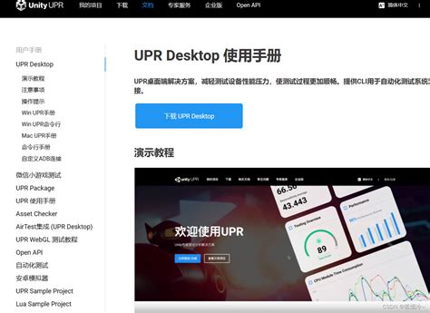 Unity性能优化篇十四 其他优化细节以及upr优化分析器unity Upr Csdn博客