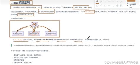 Ros2学习笔记——知识点ros和ros2的区别 Csdn博客 Ros2学习笔记——知识点ros和ros2的区别 Csdn博客