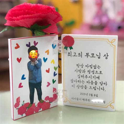 어버이날 👪 작년보다 낫네 🌺 어버이날 어버이날카드 어버이날카드💌 카네이션 유치원 미술활동 만3세 5세 누리놀이 누리놀이자료왕 누리놀이자료왕도전 자료