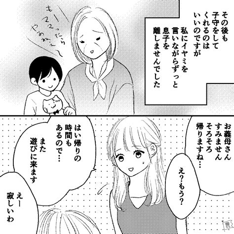 義母「ママったらや～ね～」孫を利用した“イヤミ攻撃”炸裂！？⇒無理すぎる相手をイラつかせる女性の言動 2ページ目 2ページ中 愛カツ