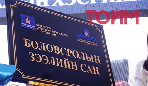 Боловсролын зээлийн сангийн журам хэрхэн шинэчлэгдэв