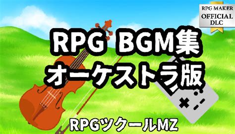 Buy Cheap Rpg Maker Mz Rpg Bgm Collection Orchestral Edition Cd Key 🏷