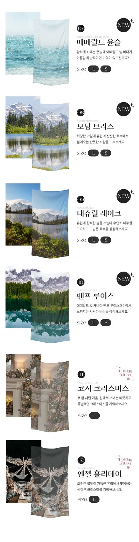 패브릭포스터 써니 포레스트 쉬폰 패브릭 포스터 자연 풍경 인테리어 가리개 커튼 2sizes 오늘의집 쇼핑