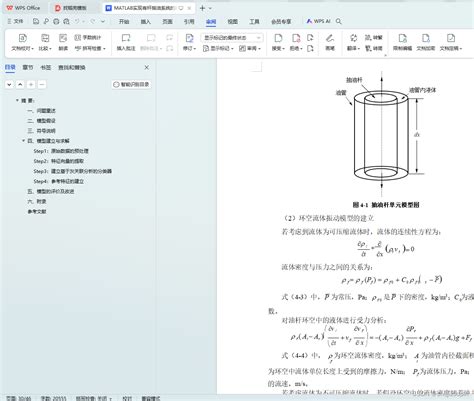 Matlab实现有杆抽油系统的数学建模及诊断4有杆抽油系统的建模 Csdn博客