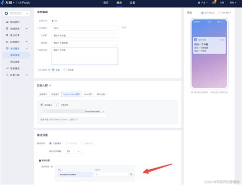 通过ios15 Communication Notifications实现自定义通知图标ios推送通知添加自定义头像 Csdn博客