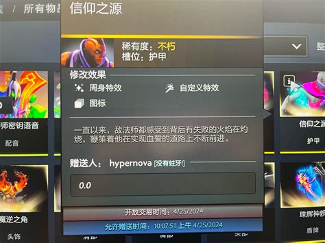 问下小黑的不朽弓购买后为什么无法赠送 Nga玩家社区