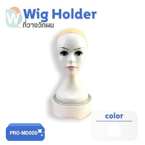 หัวหุ่นโชว์วิก หัวหุ่นสำหรับสวมวิกผม หัวหุ่นเก็บวิกผม วิกผมราคาถูก