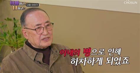 최민수♥ 강주은 母 큰 수술 겪어…한국 안 돌아올지도 아빠하고