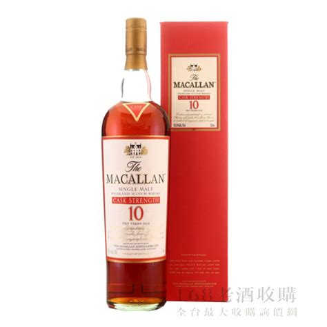 麥卡倫10年原酒 草寫版 1000ml 168老酒收購 全台最大收購詢價網 最新行情表 歡迎詢問討論 台北老酒收購桃園老酒收購台中
