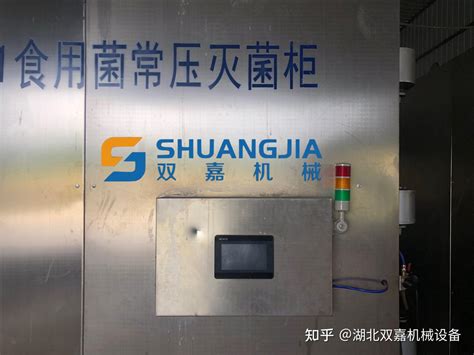 食用菌常压灭菌柜，使用操作介绍。 知乎