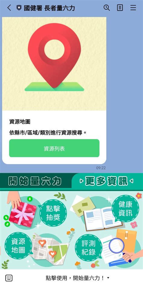 長者量六力作伙顧健康 力躍運動中南部最推薦的成人中高齡體適能與老人健康管理顧問