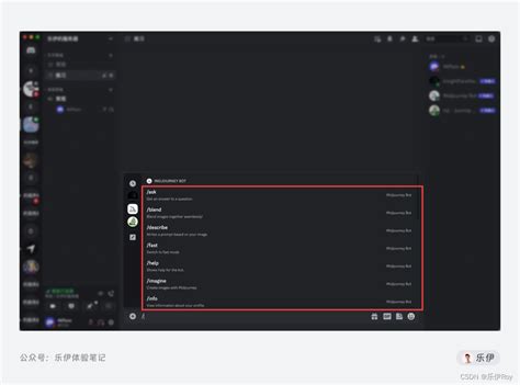Midjourney学习指南【基础篇】提示词 指令 区别 Csdn博客