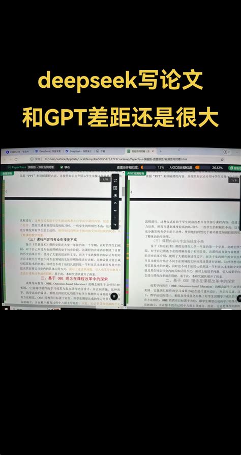 Deepseek与chatgpt对比柱状图 抖音