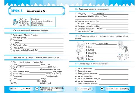 Англійський супертренажер Present Simple