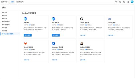 DevOps 的核心原则有哪些内附 DevOps 解决方案