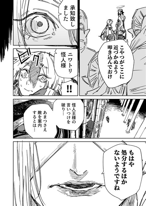 「一夜限りのユキズリマン その18 1 2 」ハミタの漫画