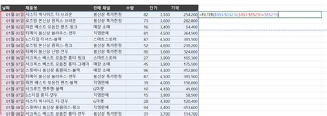 필터함수 너무너무 궁굼햐요 오빠두엑셀