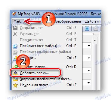 نحوه ویرایش تگ ها در یک فایل MP