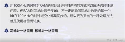 Fpga应用学习 Fifo双口ram解决时钟域asic样机的时钟选通fifo时钟域转换 Csdn博客
