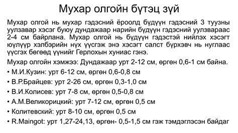 Мухар олгойн цочмог үрэвсэл Pptx