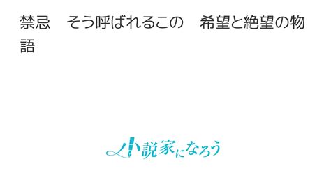 禁忌