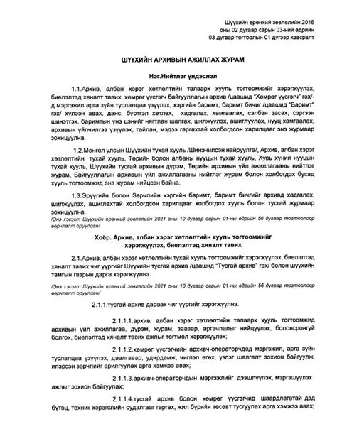 Нийслэл дэх захиргааны хэргийн анхан шатны шүүх